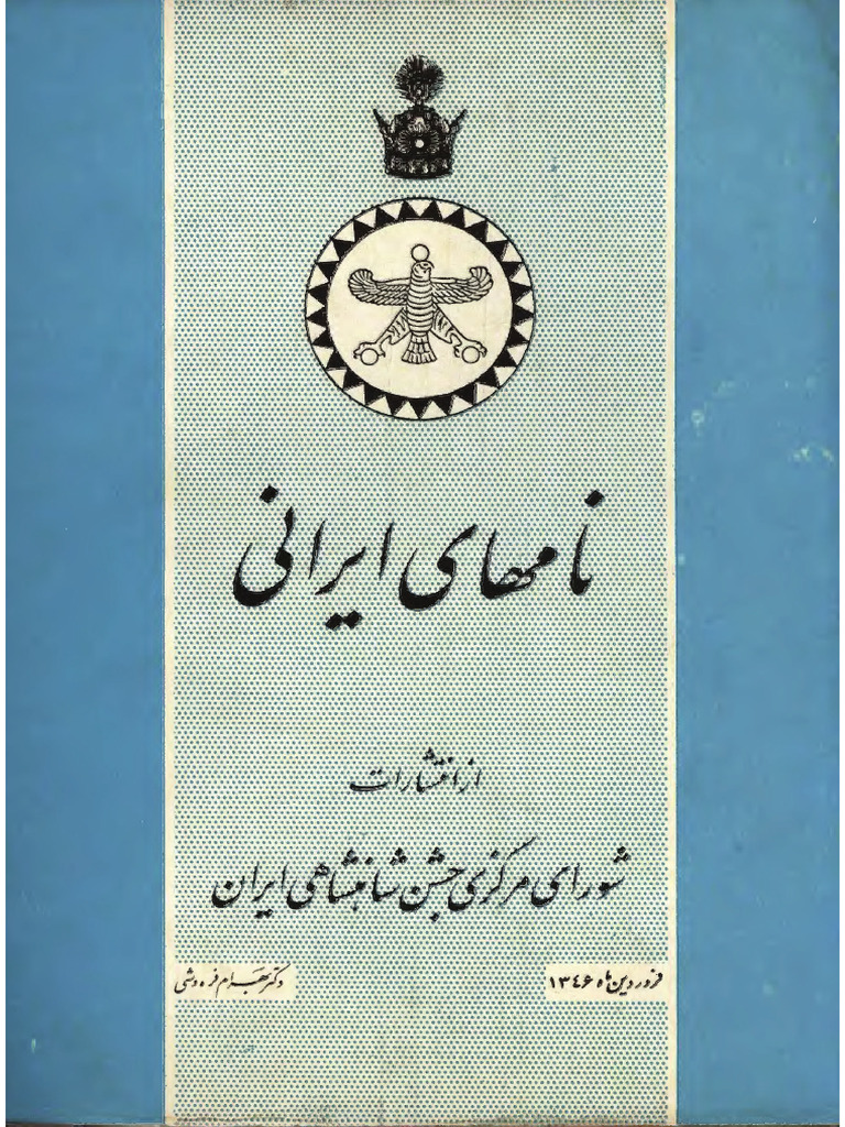 Name Haye Irani | PDF