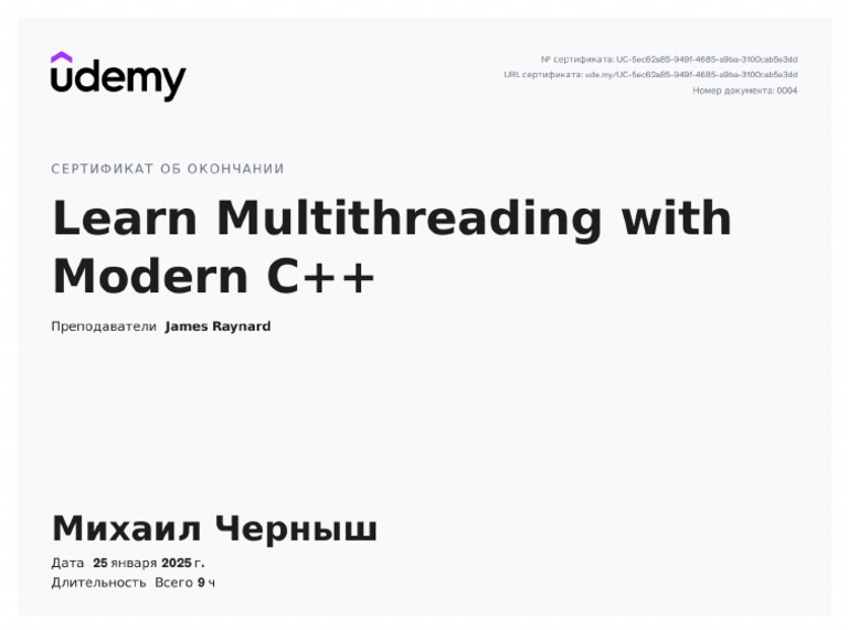 CPP Multithreading Certificate | PDF