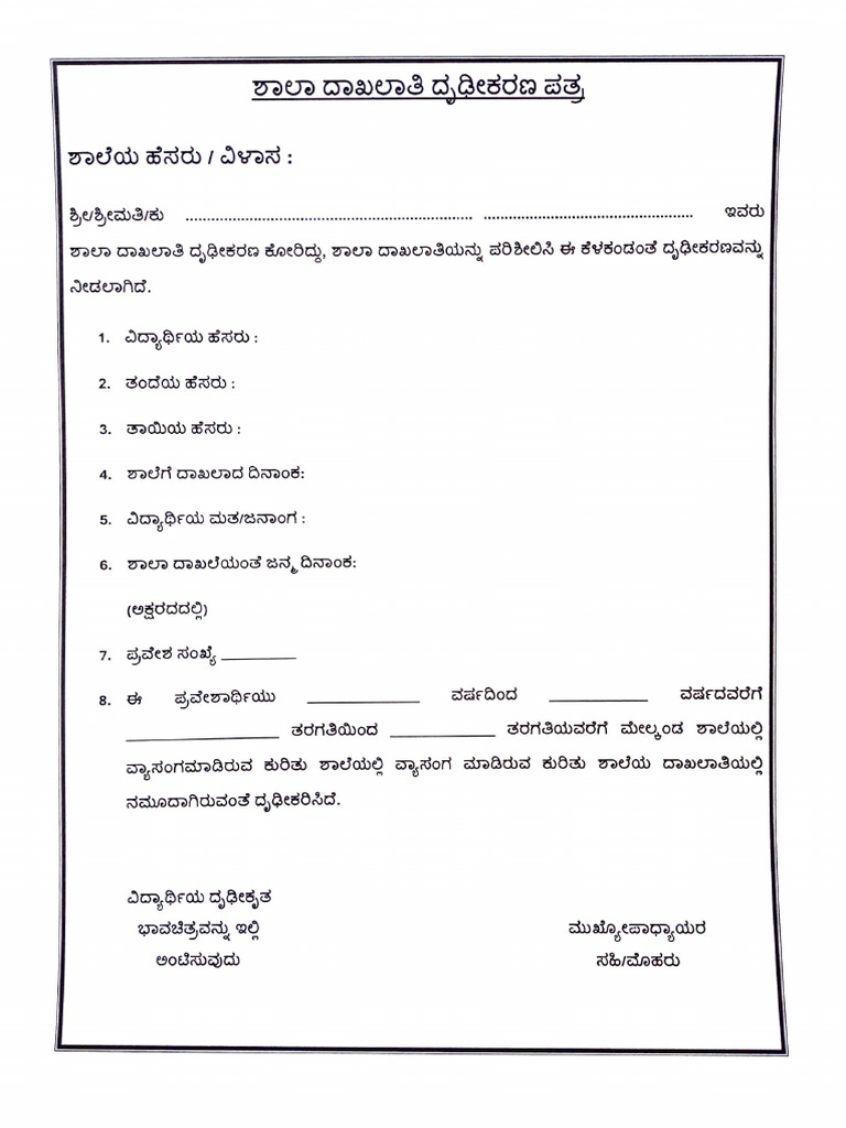 Study Certificate For Caste | PDF