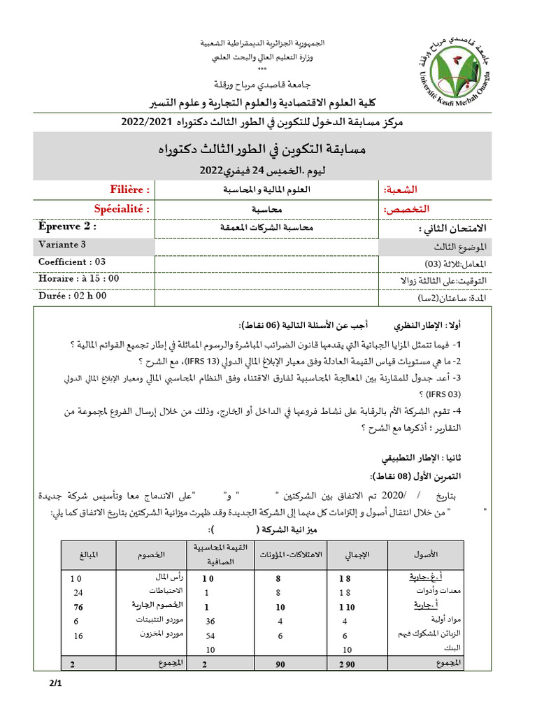 MODELE - Entête.épreuve2.concours - doc.LMD.2020 - Var 03 | PDF