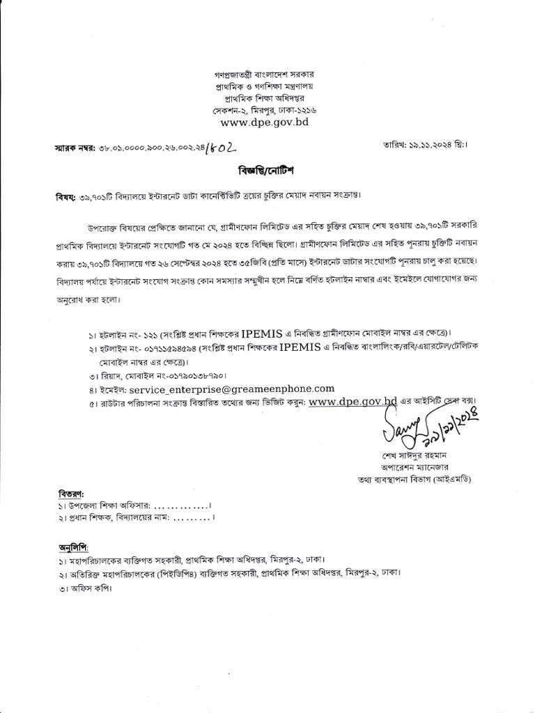 Notice For GP Internet | PDF