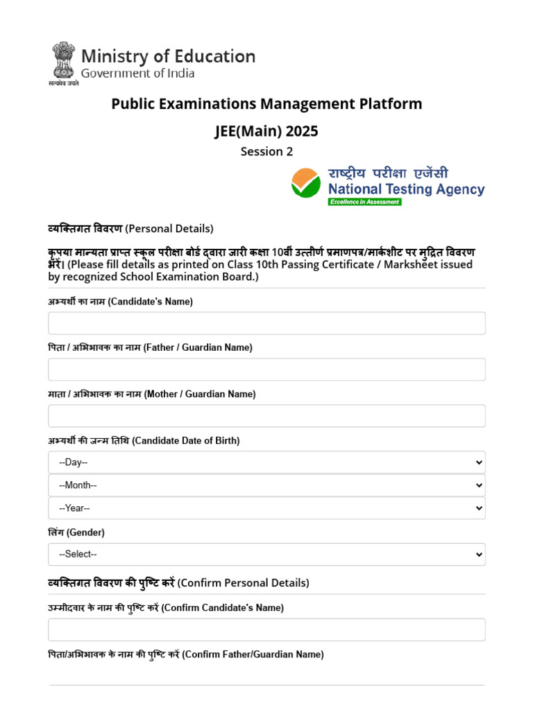 Application Form Step 1 | PDF