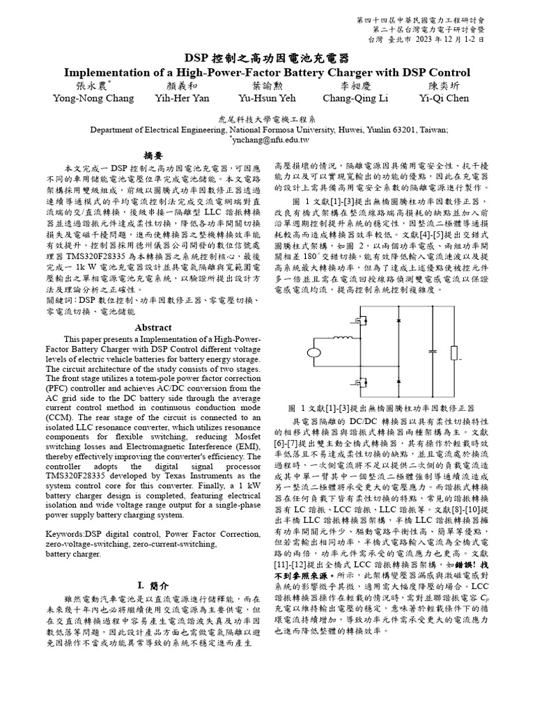 DSP Implementation of A High-Power-Factor Battery Charger With DSP Control | PDF
