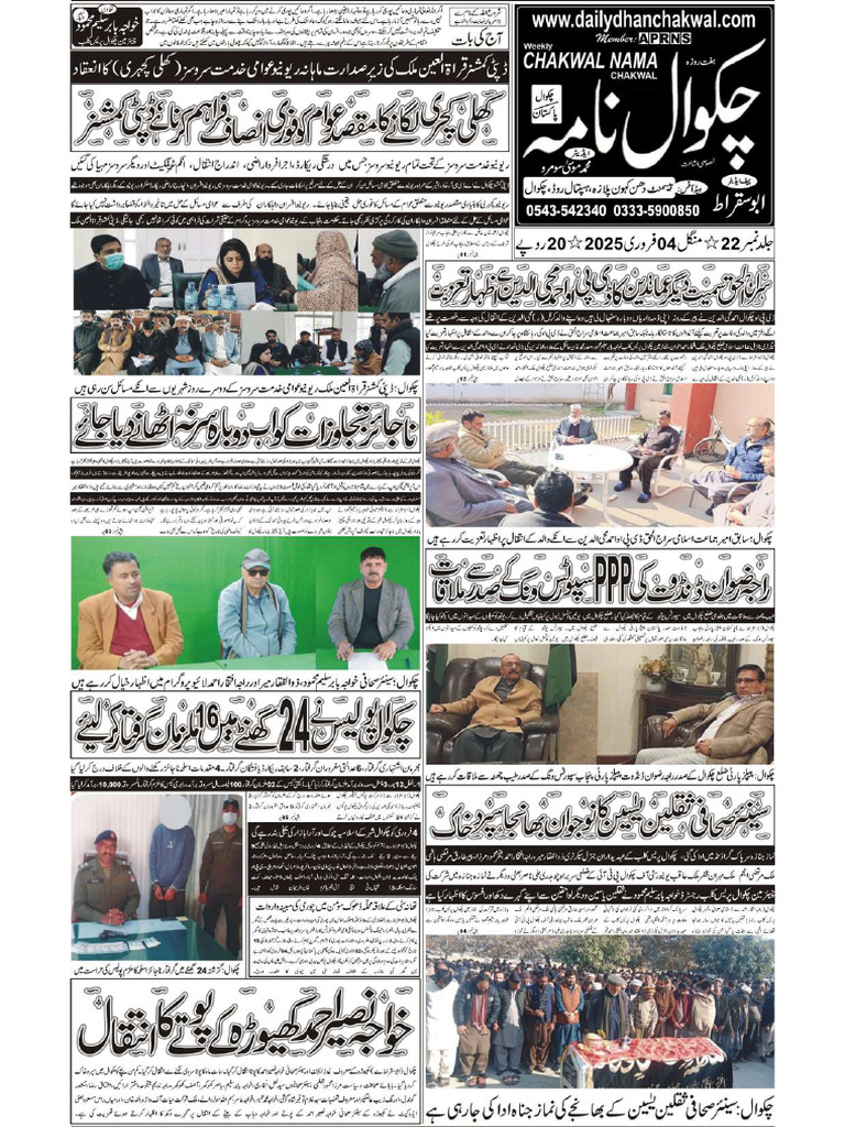 Chakwal Nama Chakwal 04-02-2025 | PDF