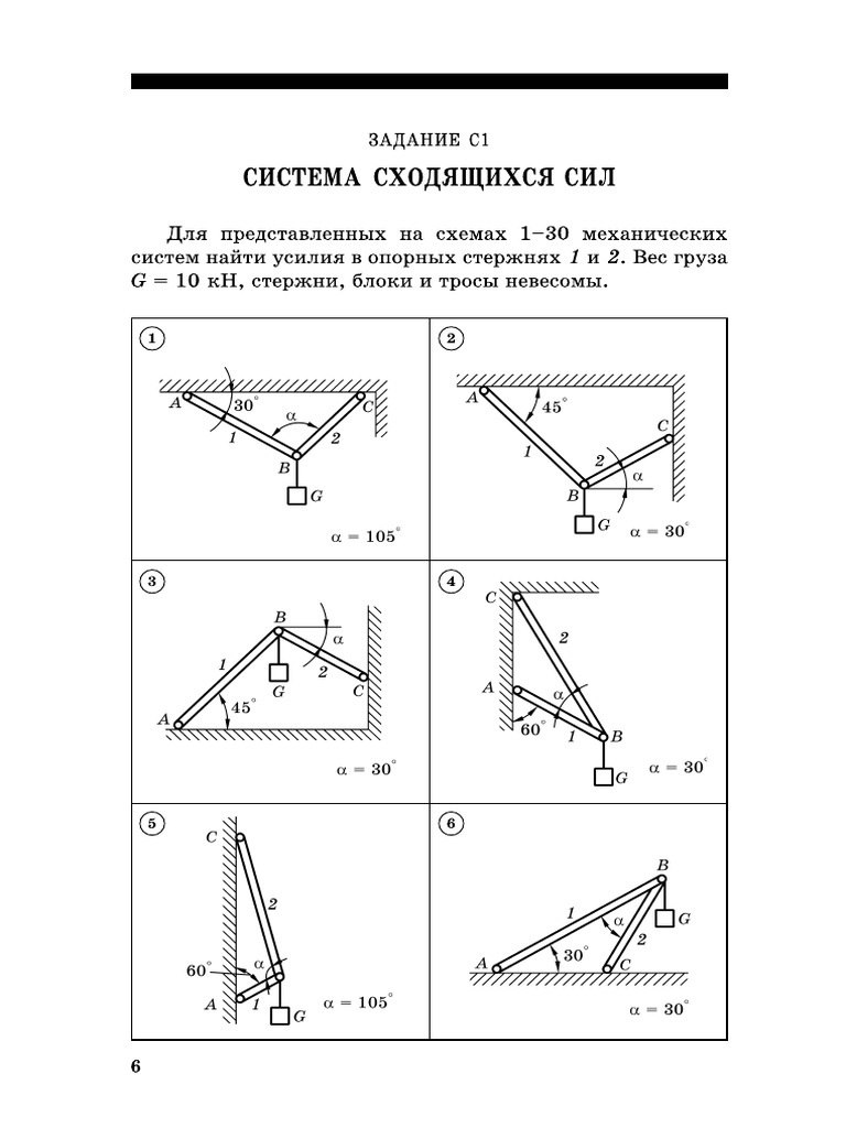 Practice 1 - Forces - Equilibrium-1 | PDF