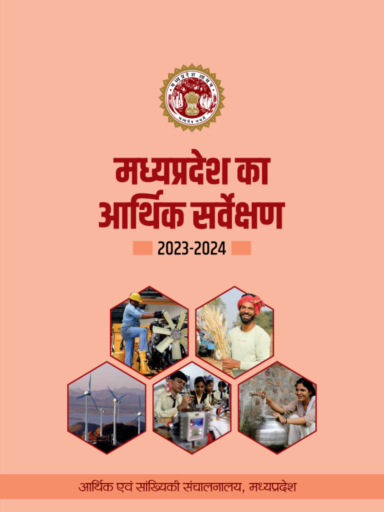 Economic Survey 20 | PDF