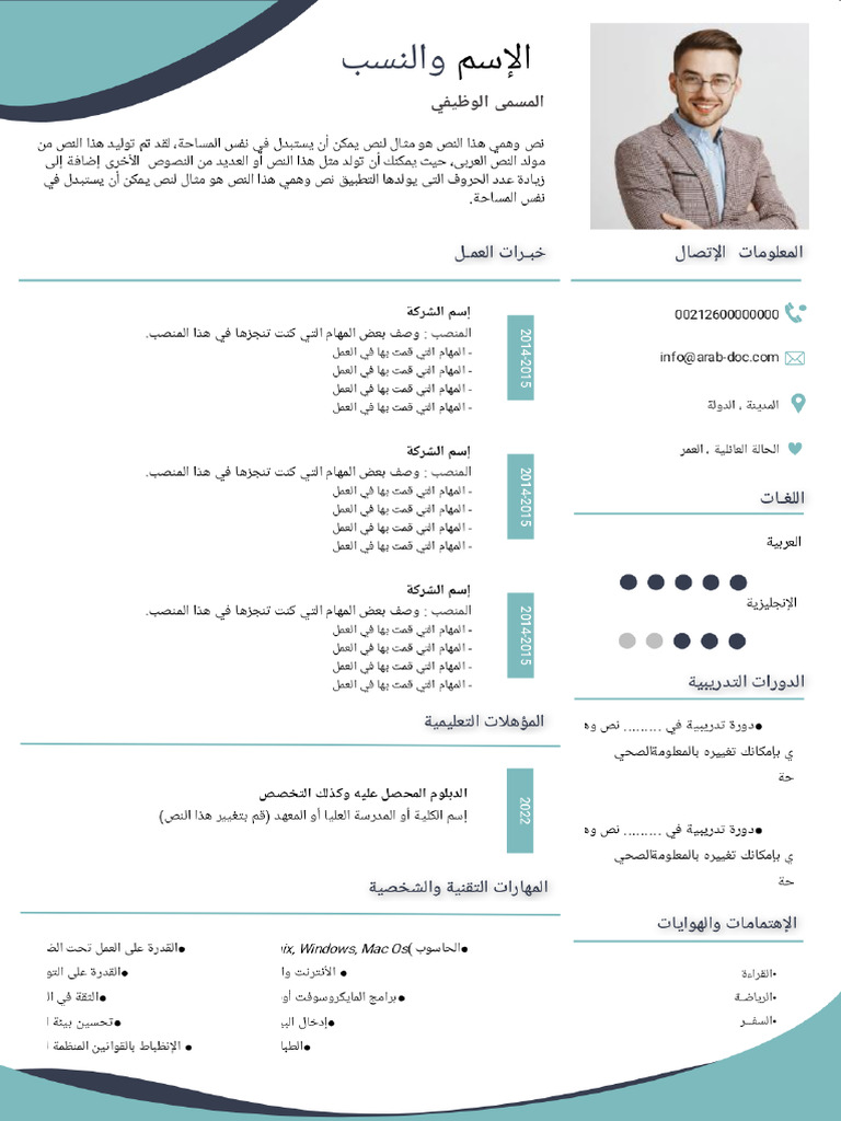 Arab Doc.com Cv2 Phoenix(1) | PDF