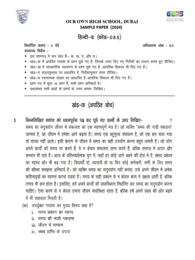 HINDI CASE Preparatory Examination | PDF
