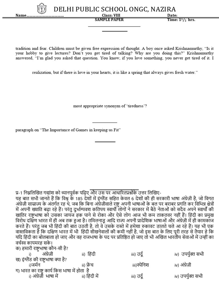 Class 8 English Admission Test Sample | PDF | Vein
