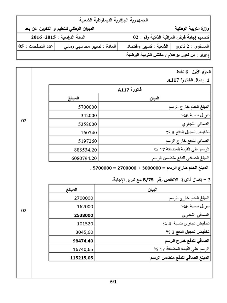 Ilovepdf Merged Merged | PDF
