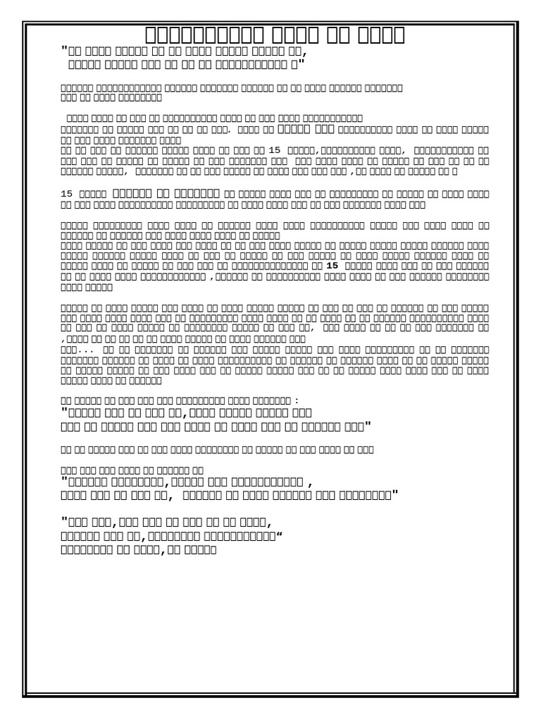 Independence Day Speech | PDF