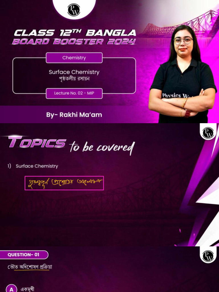 Surface Chemistry 02 Mip Class Notes Board Booster Bangla 12th 3973