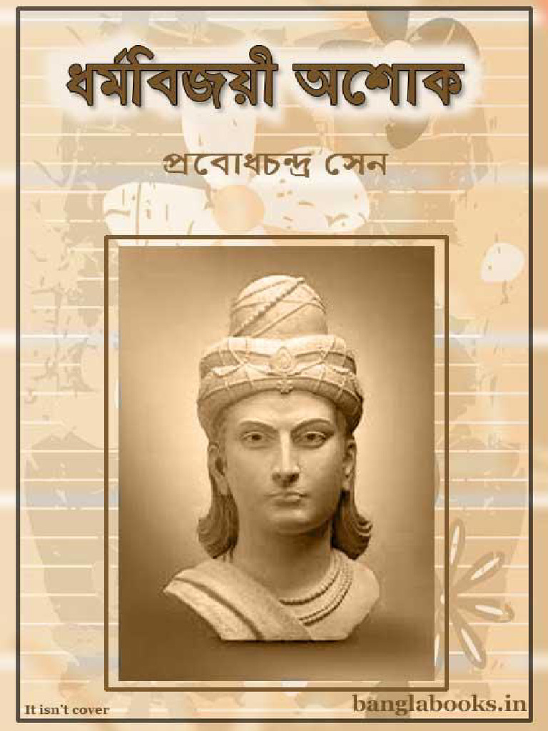 Dharmabijayi Ashok | PDF