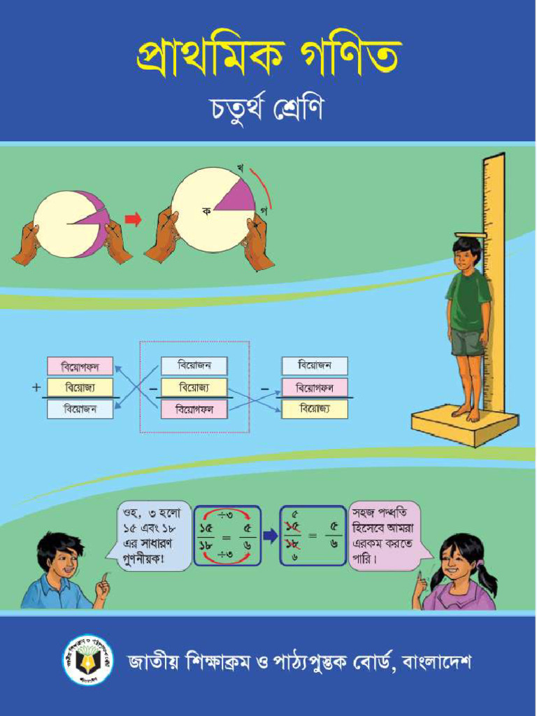 Class-4, Math PDF - Com - Oc | PDF