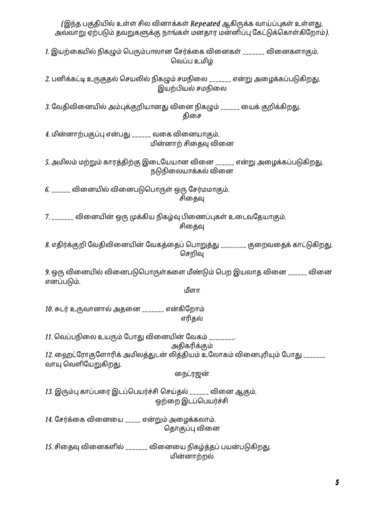 5000 Science Question Answer | PDF