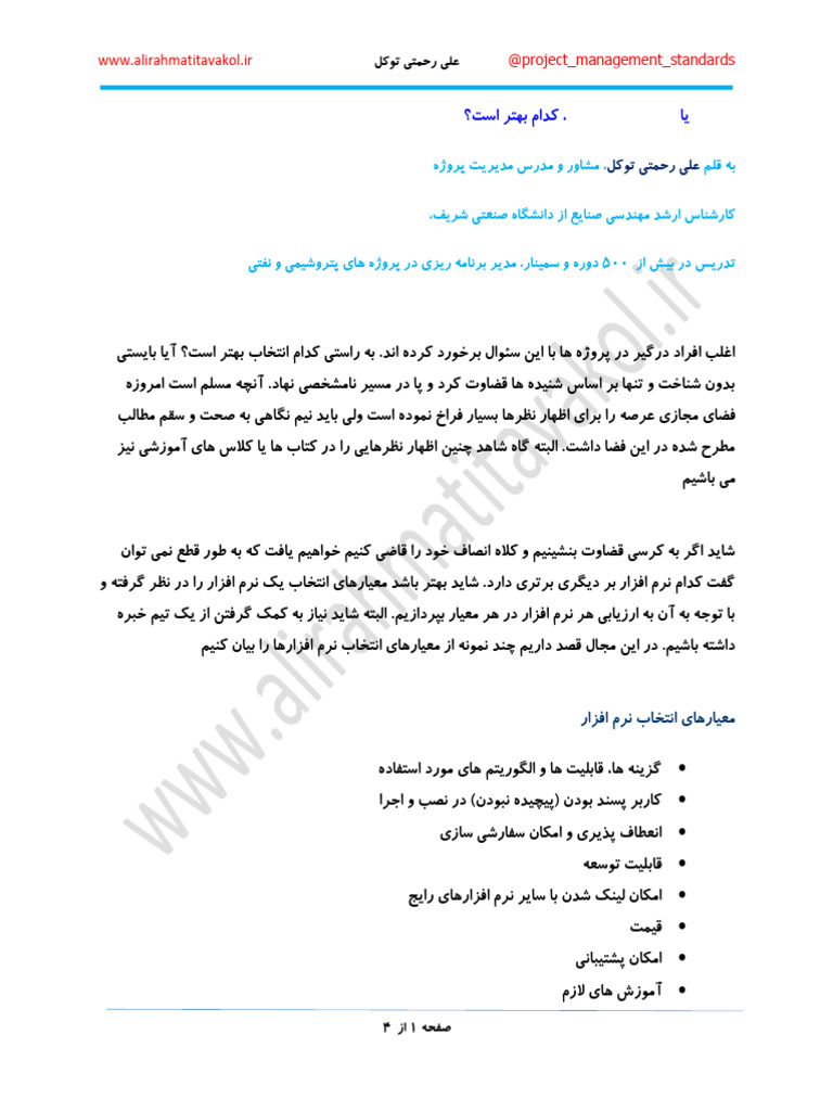 MSP یا Primavera P6 | PDF