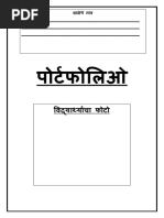 Consent Form (Marathi) | PDF