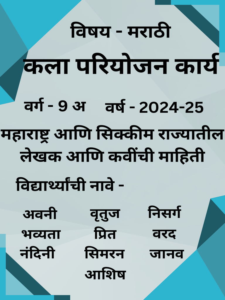 Marathi Project Group | PDF