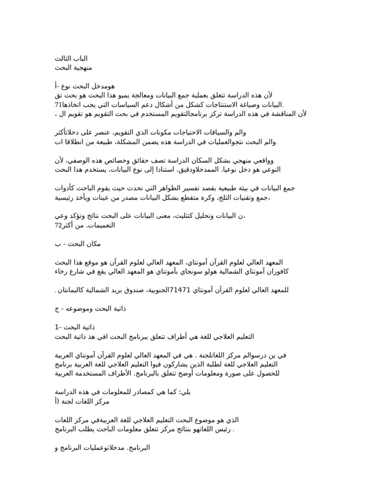 Tugas UTS Arab | PDF