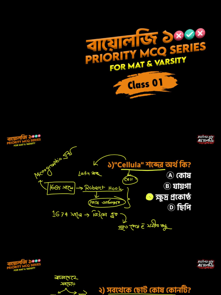 Class01 - + (Full) | PDF