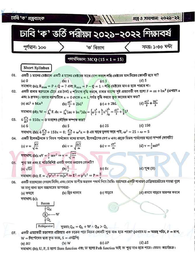 DU A Unit Question Bank | PDF