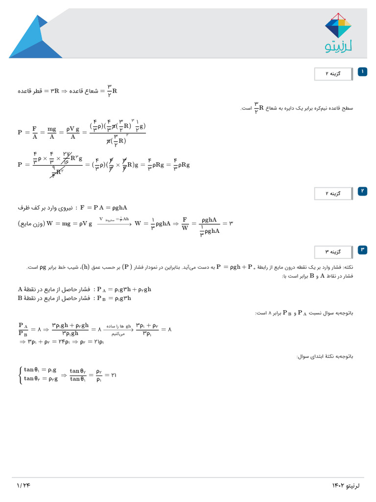 -1966822441 math for exams | PDF