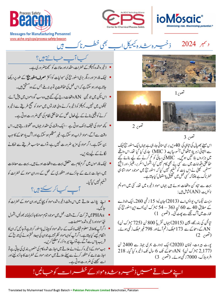 Weekly D-Level Talk - Process Safety Beacon-Chemical Storage Safety | PDF