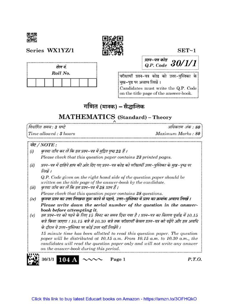 30-1-1 Maths (Standard) 2023 PYP | PDF | Printing Materials | Paper