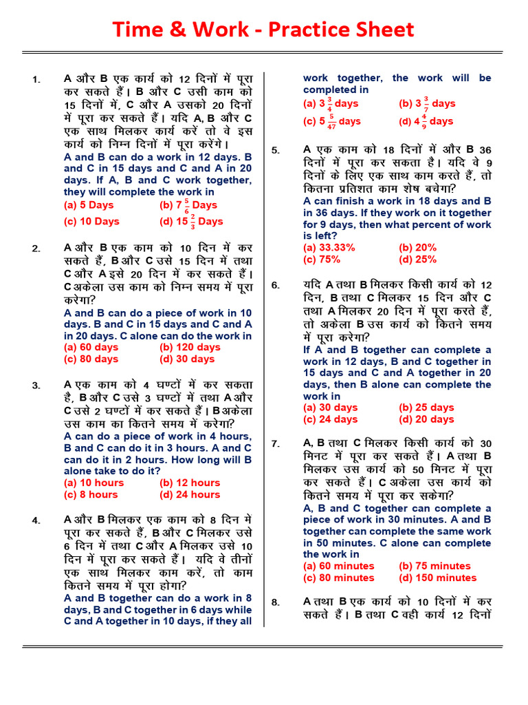 Time and Work Practice Problems | PDF | Labor