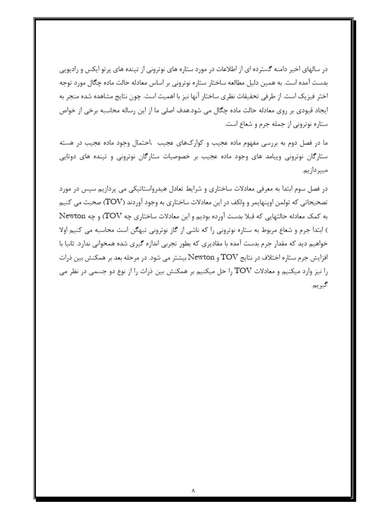 TOV TOV Newton | PDF