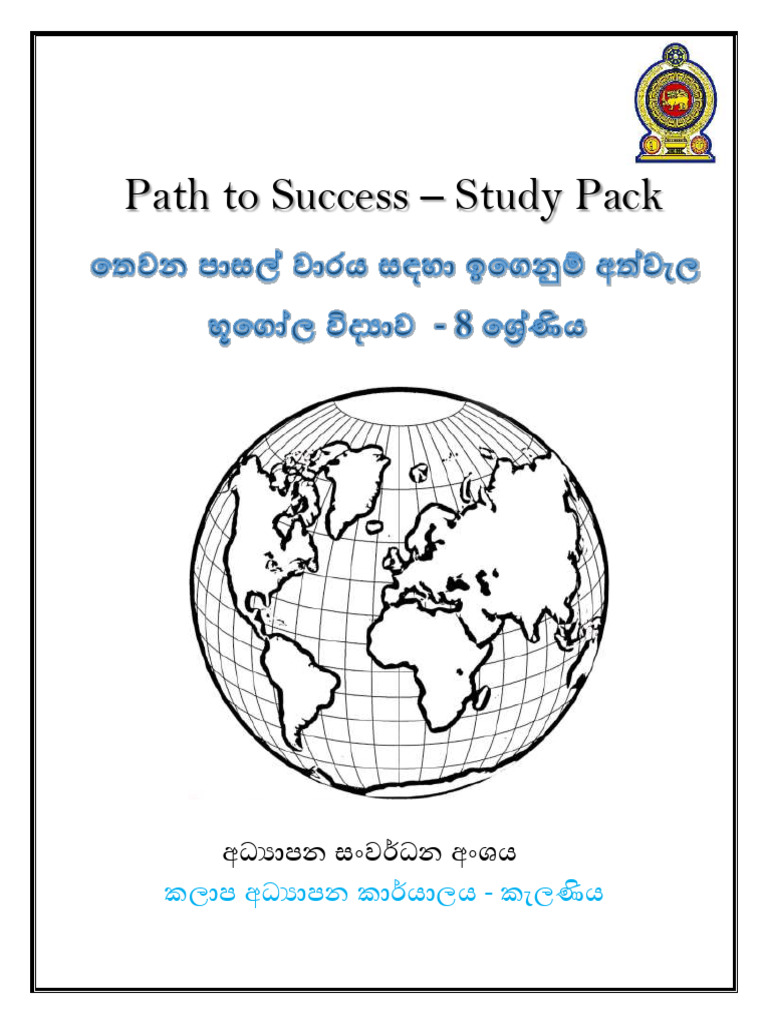Grade 08 Geography Path To Success - Study Pack | PDF