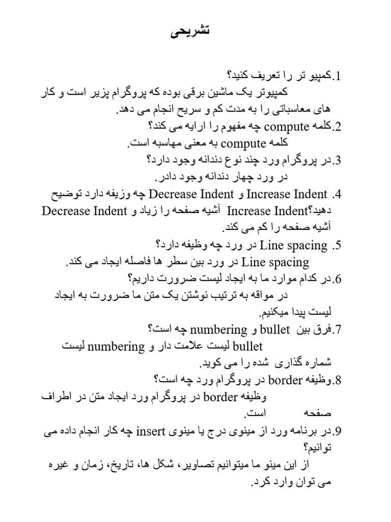 Computer Questions-1 | PDF