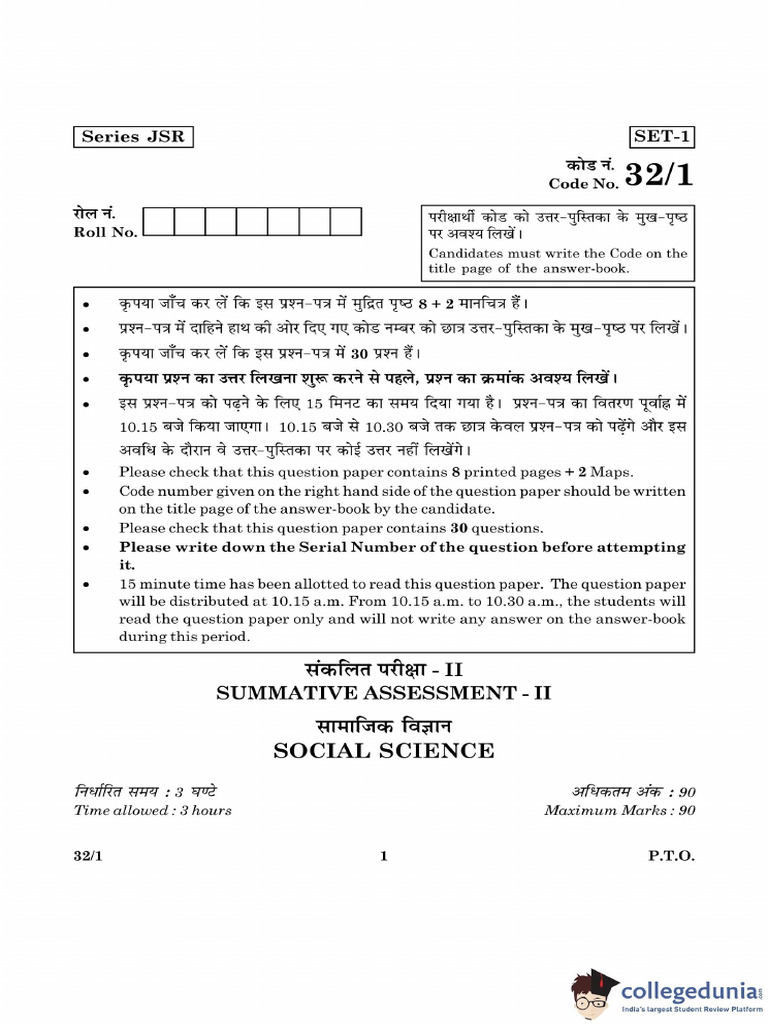 CBSE Class 10 Social Science Question Paper 2016 Set 1 32 1 b36a9606c339a54d90ba57cc233dfa1d | PDF