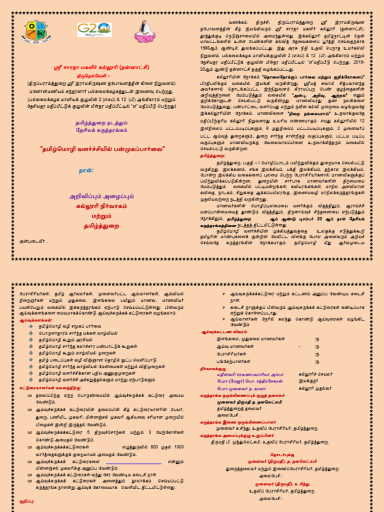 Seminar Brouchure | PDF