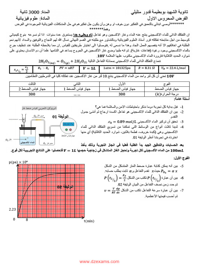 Dzexams 3as Physique 723642 | PDF