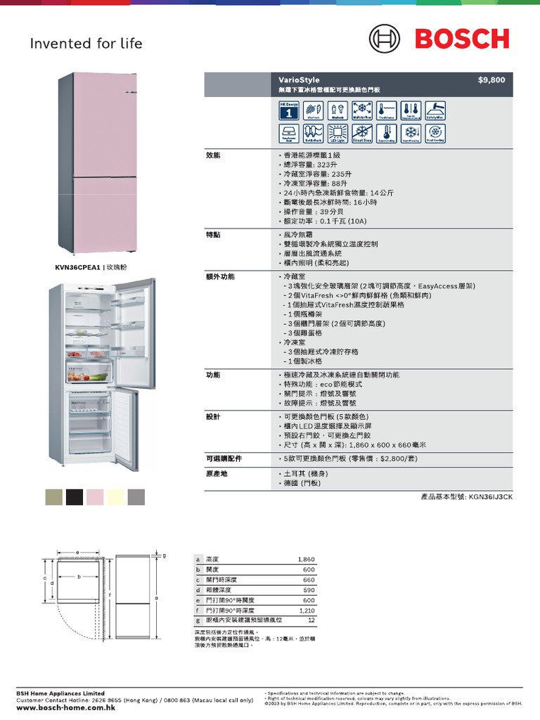VarioStyle DE Panel Spec Sheet ZH | PDF