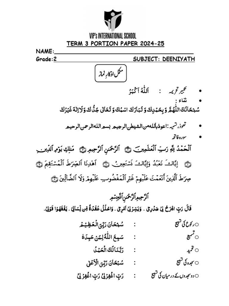 Term 3 Deeniyath Paper 2024-25 | PDF