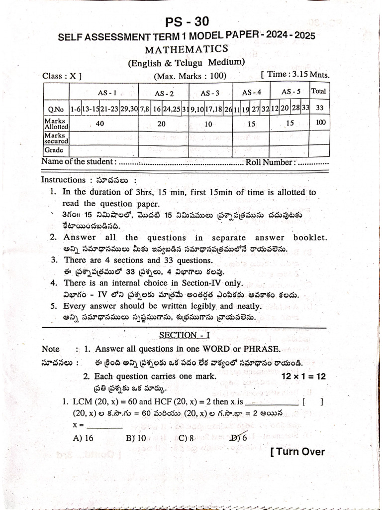 SA1 Paper Maths | PDF