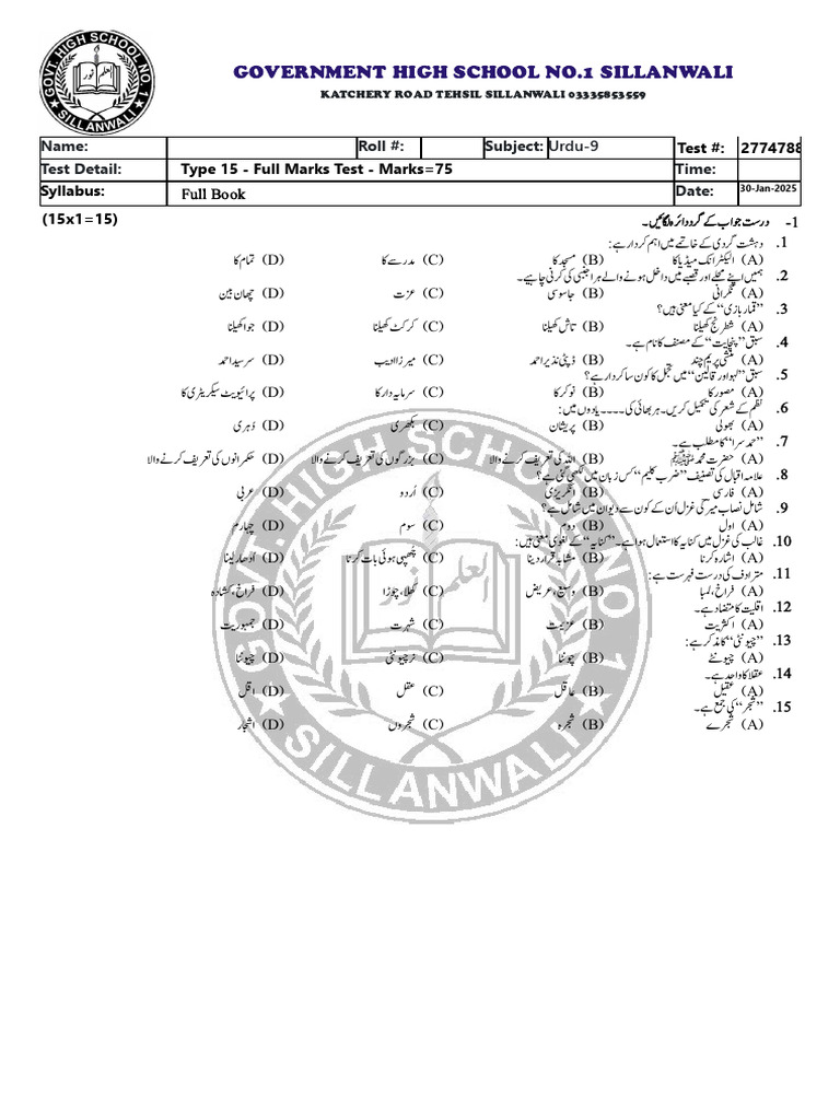Urdu 9th Full Book | PDF