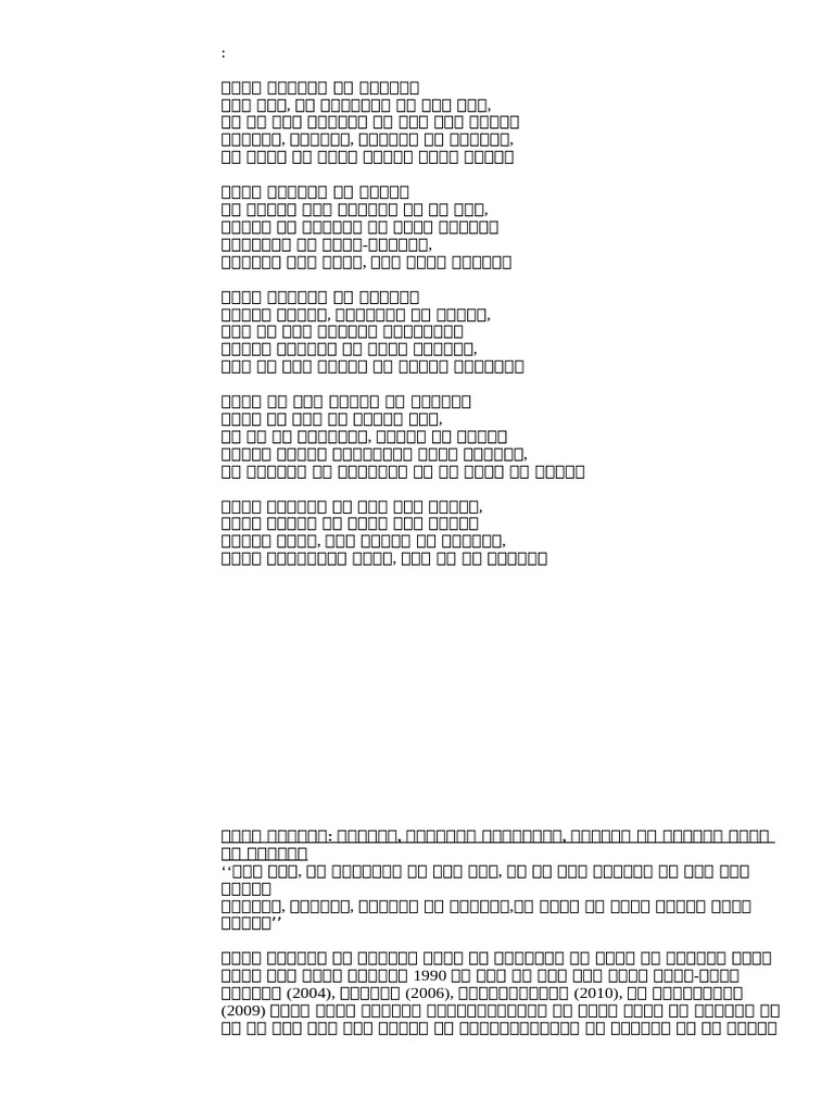New Microsoft Word Document | PDF