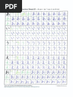 Hiragana Vowels Writing Practice Sheet | PDF