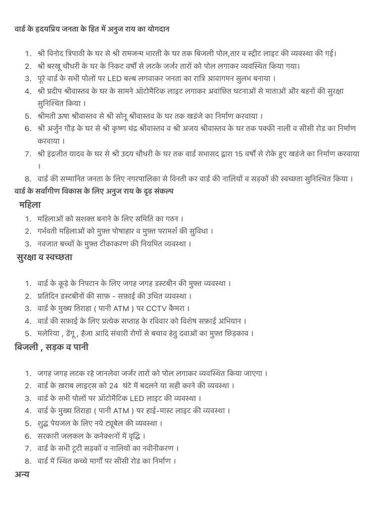 Anuj Rai Sankalp | PDF