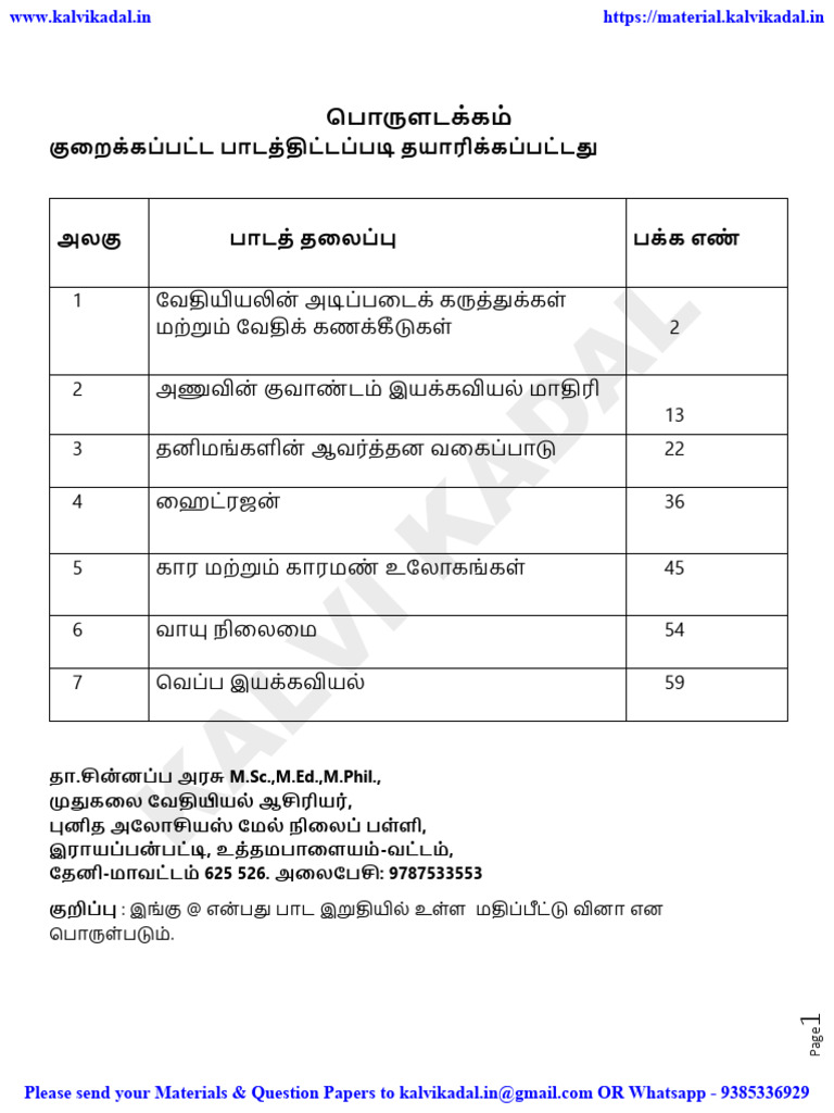 11 Che Tm Vol 1 Redu-Copy | PDF