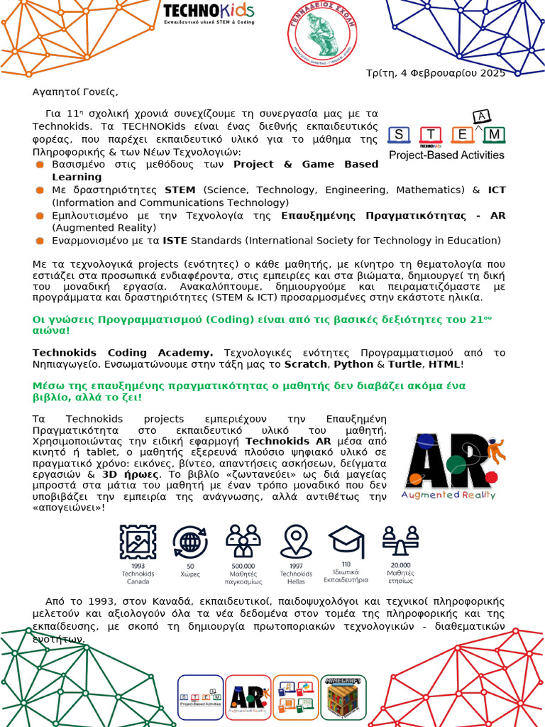 ΓΡΑΜΜΑ ΓΙΑ ΓΟΝΕΙΣ Α' ΛΥΚΕΙΟΥ | PDF