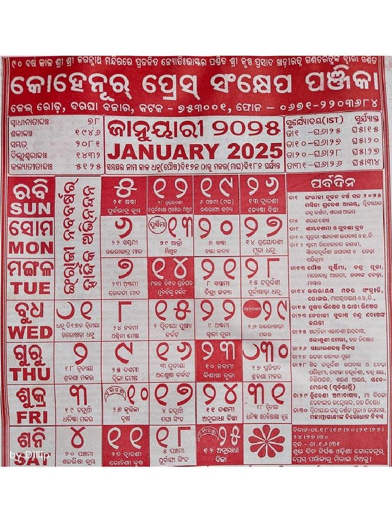 Odiya Kohinoor Calender | PDF