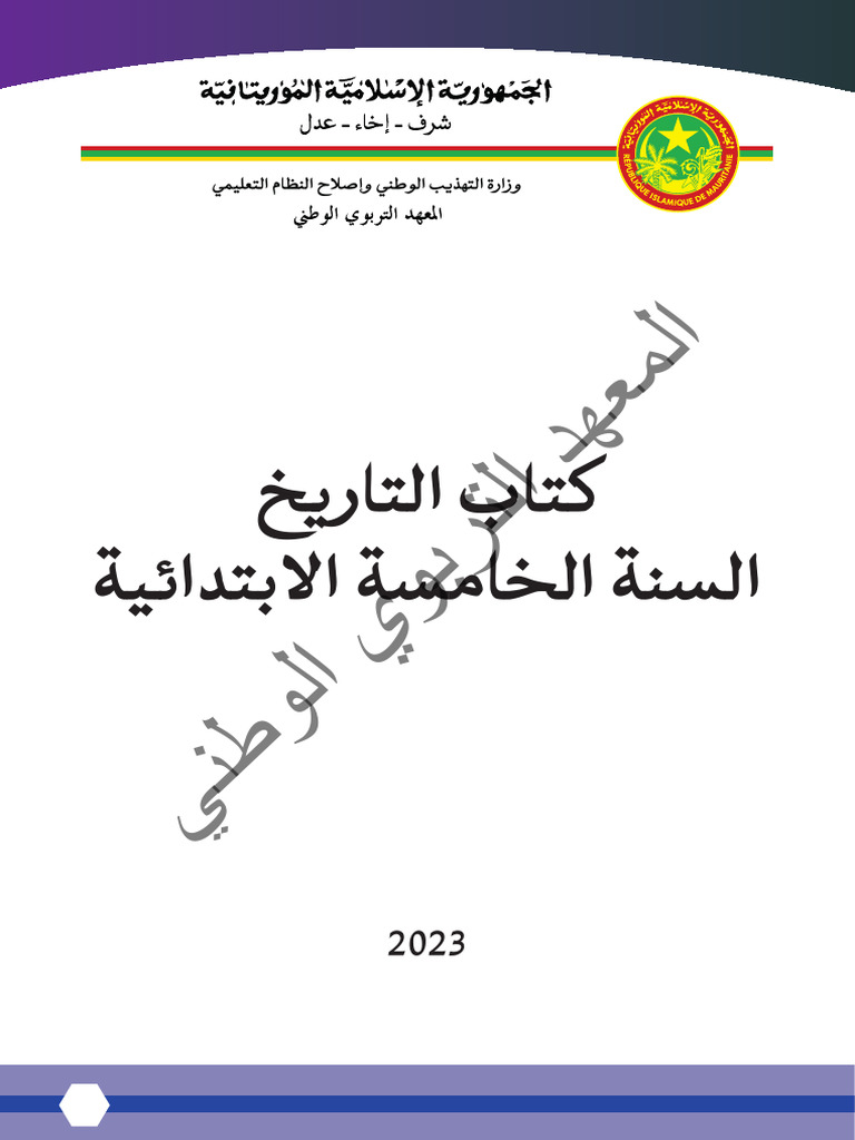 His 5af | PDF