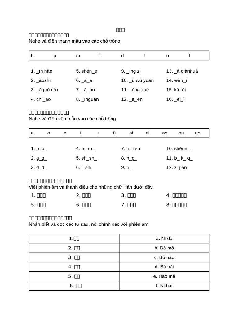 U1 - U5 Practice | PDF