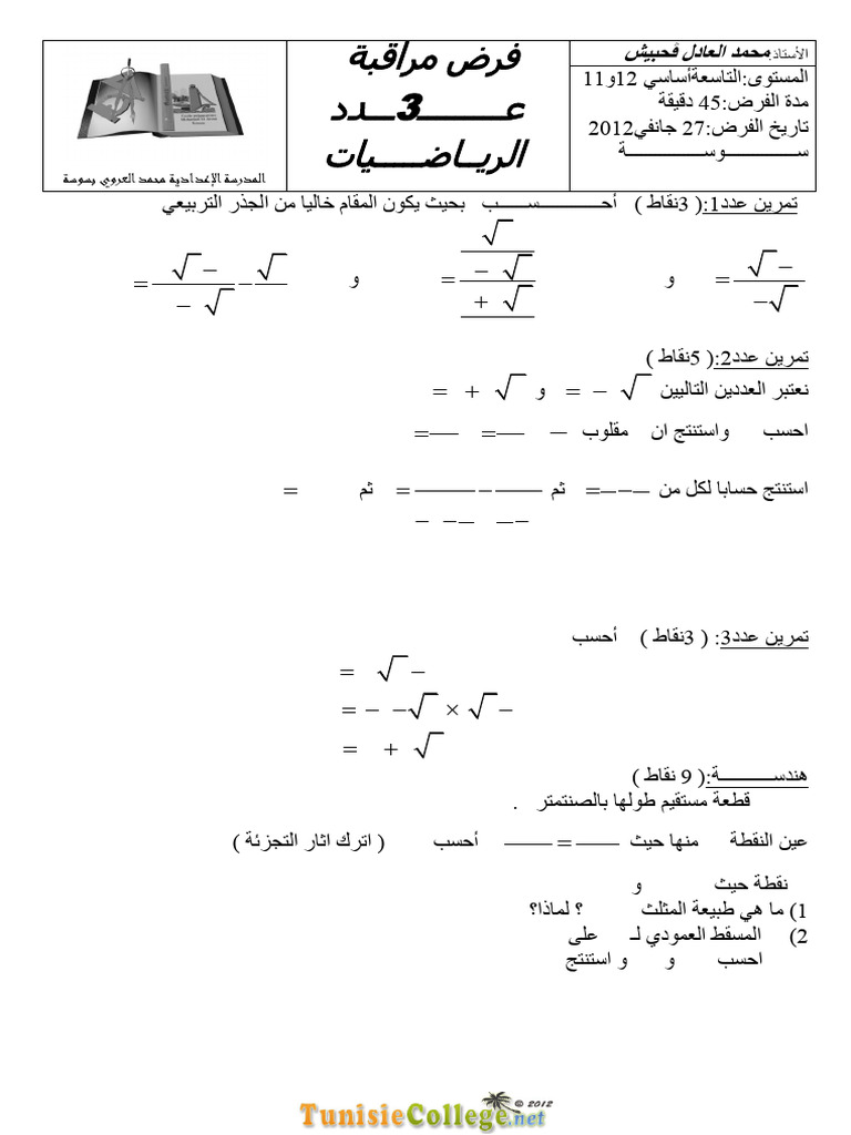 Devoir de Contrôle N°3 - Math - 9ème (2011-2012) MR Gahbiche | PDF