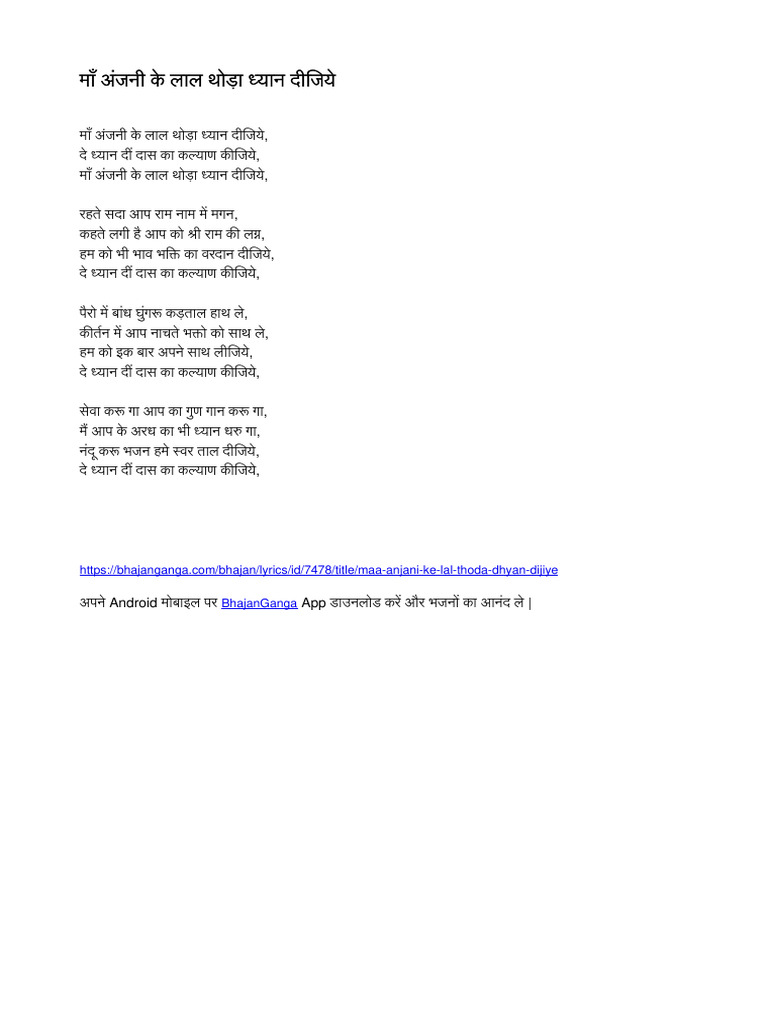 Maa Anjani Ke Lal Thoda Dhyan Dijiye | PDF