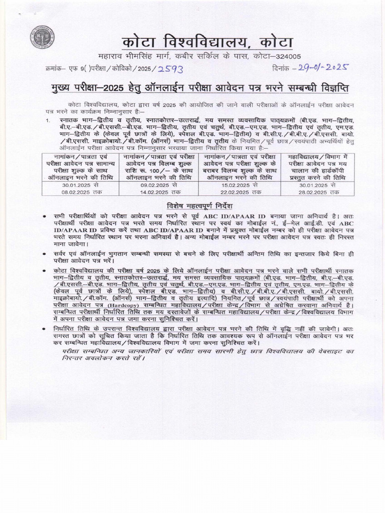 Exam Form Filling Notification For Main Exam-2025 | PDF